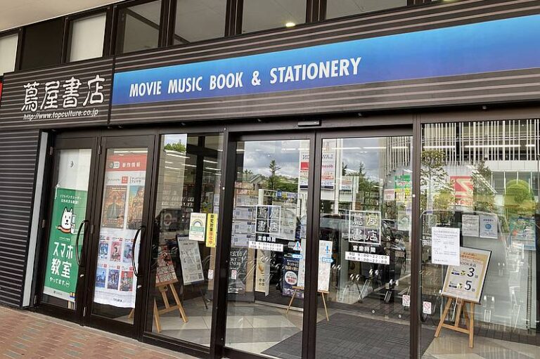 【開店】スーパークリシマ・フォレストモール南大沢店が蔦屋書店(ツタヤ)跡地に10月3日オープン | 南大沢通信